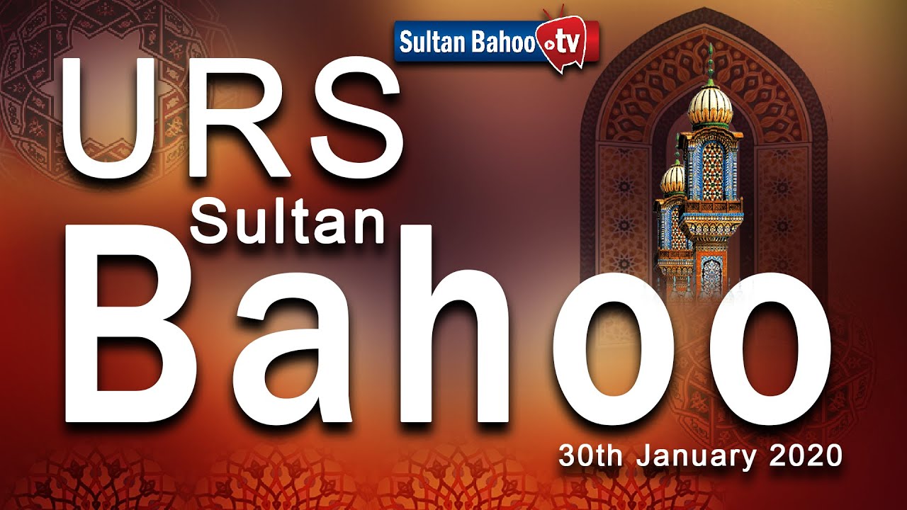 Sultan Bahoo Urs 2020 | Sultan Bahoo | Sultan Bahoo TV | Kalam e Bahoo ...
