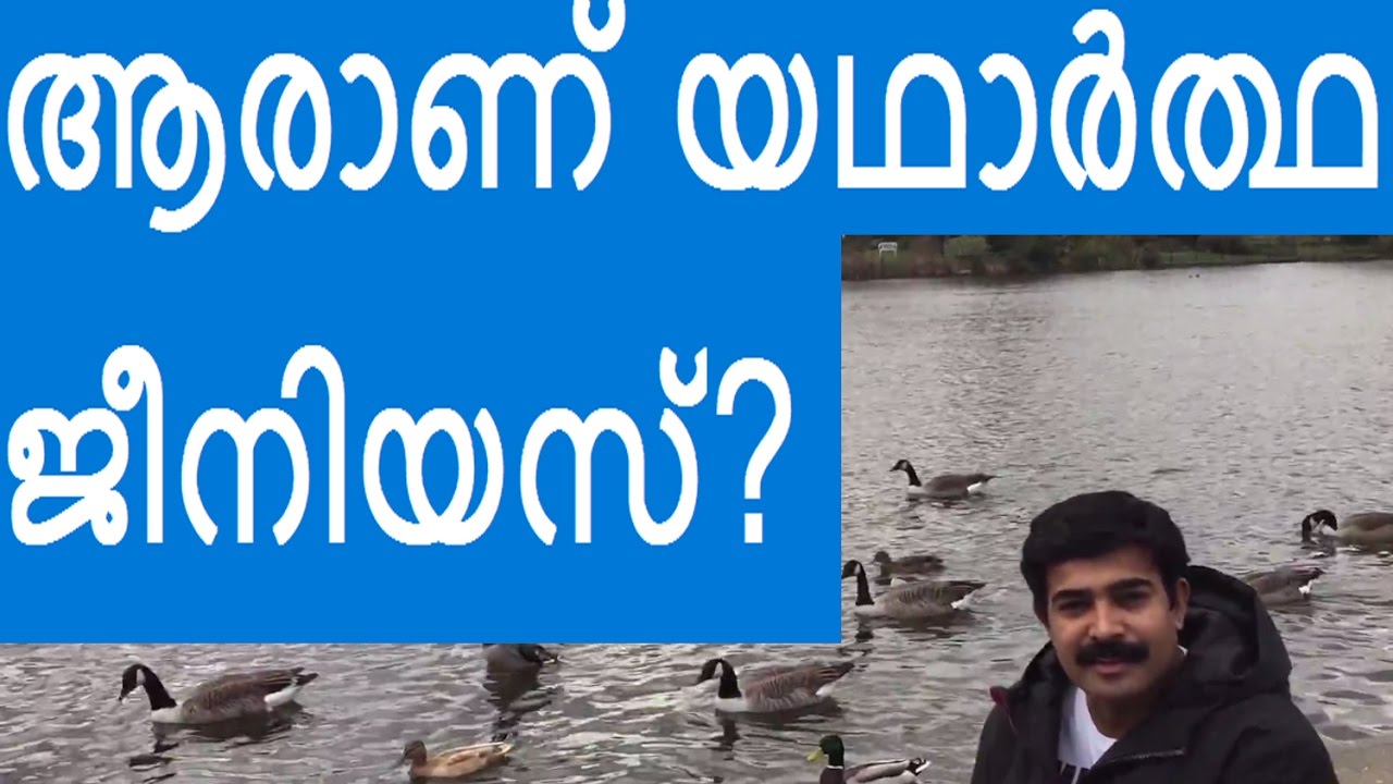 Malayalam Motivational Speech- 32 Sathyan Nedumanchery - Who is the ...