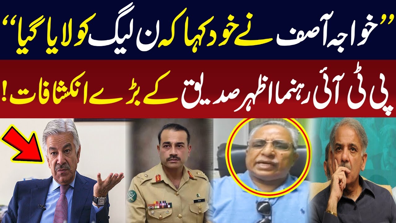 PTI leader Azhar Siddique's big revelations | 06 Aug 2024 | Neo News ...