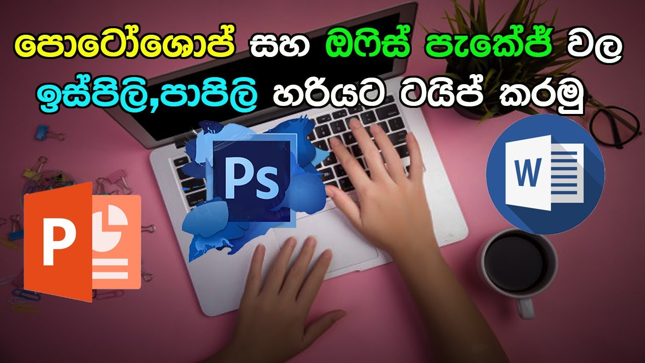 Singlish/Sinhala And Unicode Typing Softwere For PC (2020) - YouTube