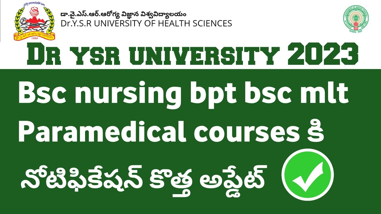 DR YSR UNIVERSITY 2023 Notification release update | DR NTR UNIVERSITY ...