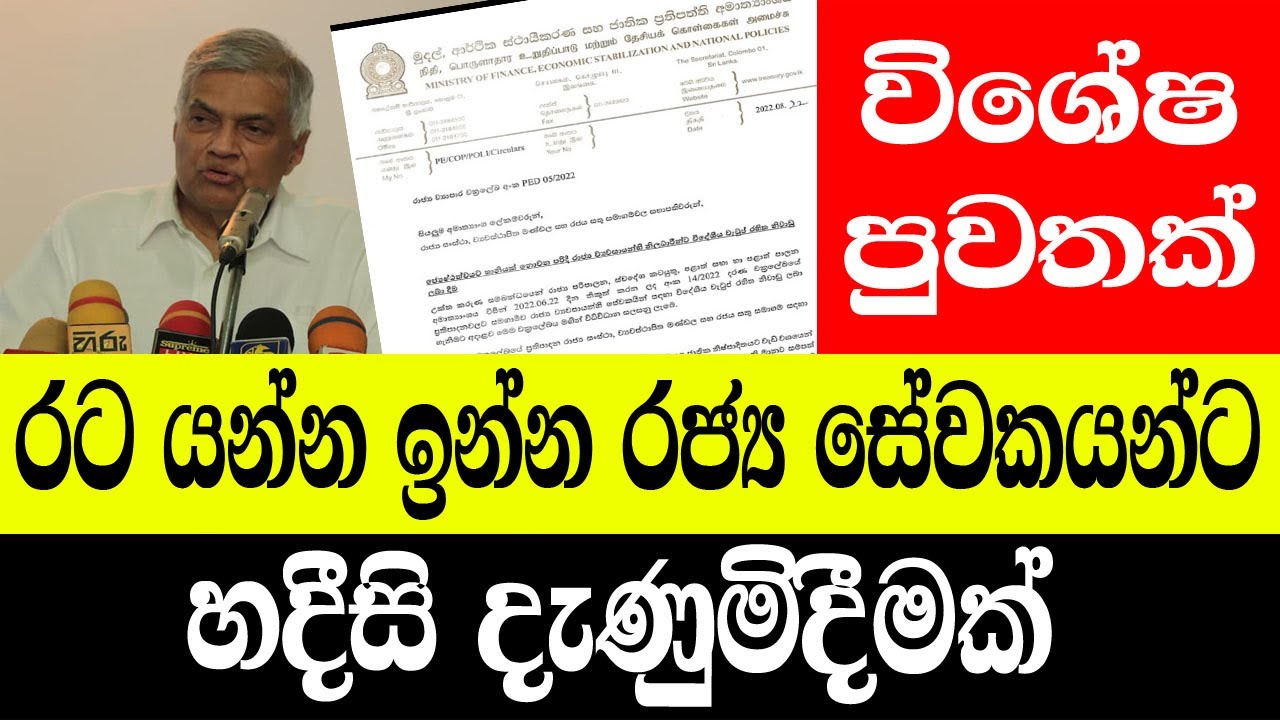 ඔන්න රට ගිහින් හම්බ කරන එකටත් කෙලින්නයි එන්නේ |sinhala news | pitarata ...