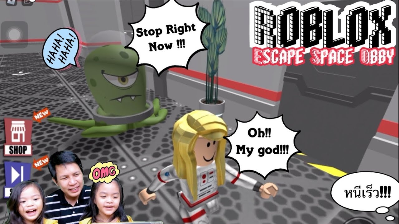 Roblox วิ่งหนีปลาหมึกเอเลี่ยน !!! ด่าน Escape Space Obby !!! | แป๊บนึง ...
