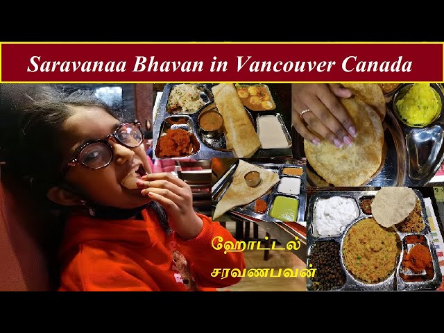 Saravana Bhavan Vancouver