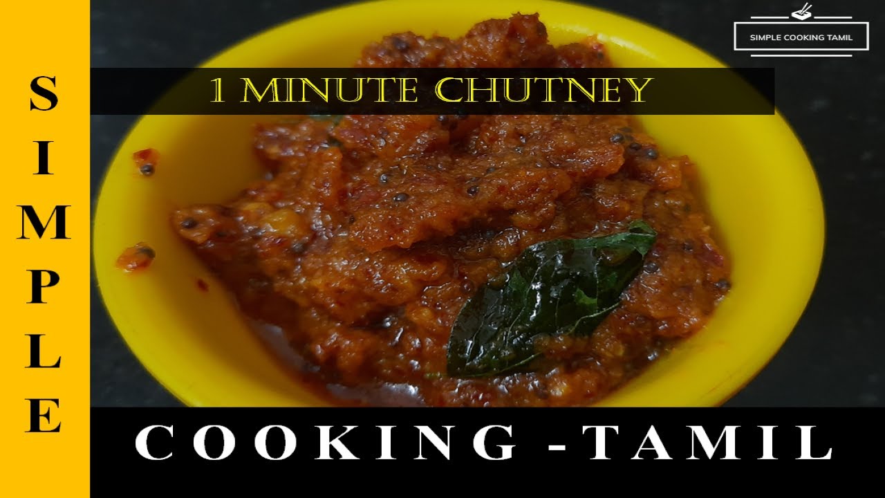 Poondu Chutney Recipe !! Garlic Chutney Recipe !! How to make Chutney ...