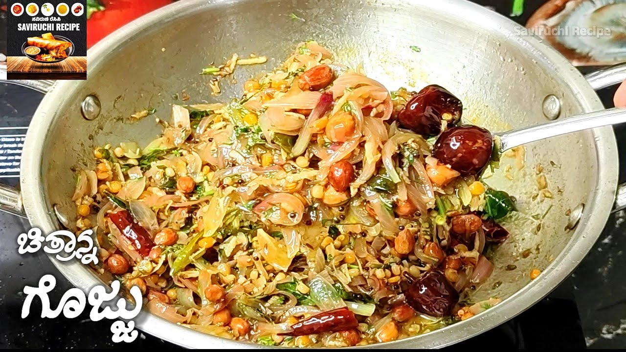 1 ವಾರ ಇಡಬಹುದಾದ ಚಿತ್ರಾನ್ನ ಗೊಜ್ಜು | Chithranna Gojju Recipe in Kannada ...