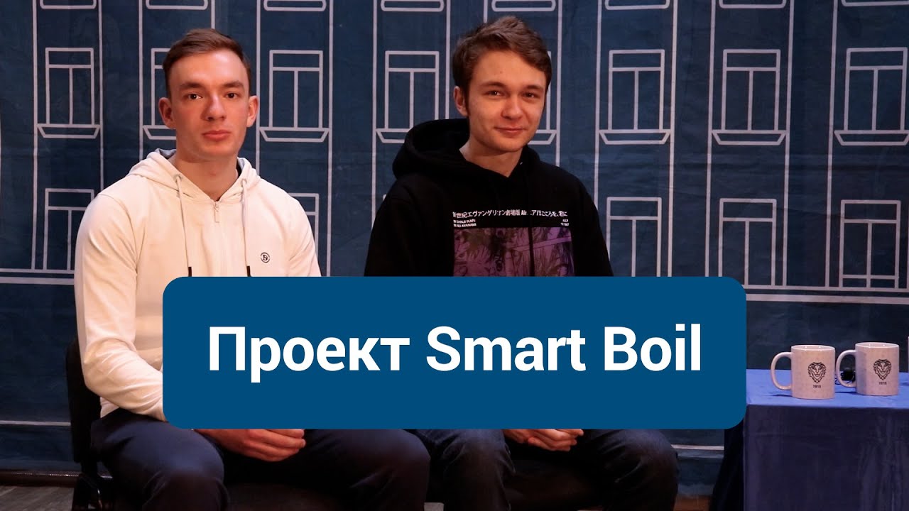 Проект Smart Boil - YouTube