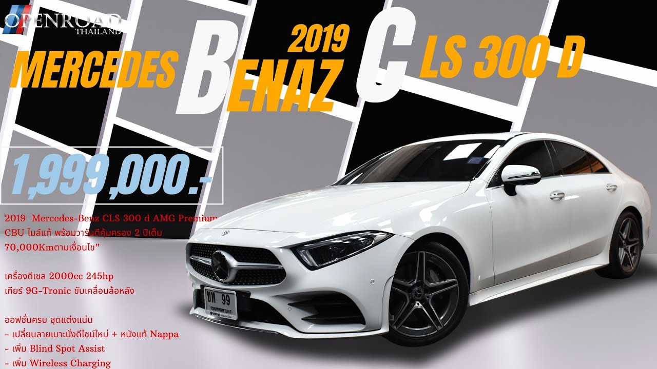 2019 Mercedes-Benz CLS 300 d AMG Premium - YouTube