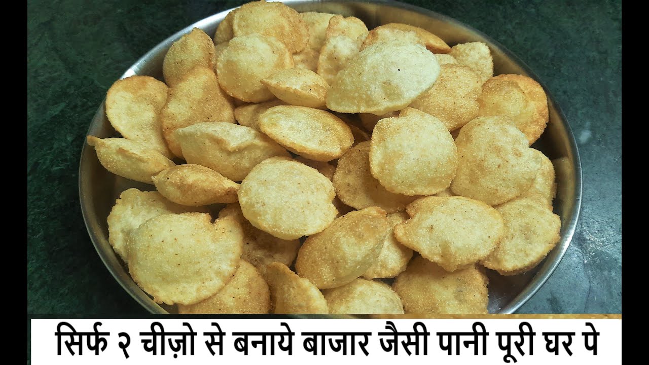 Homemade Pani Puri | Pani ke Batashe | सबसे आसान तरीका घर पर पानी पूरी ...