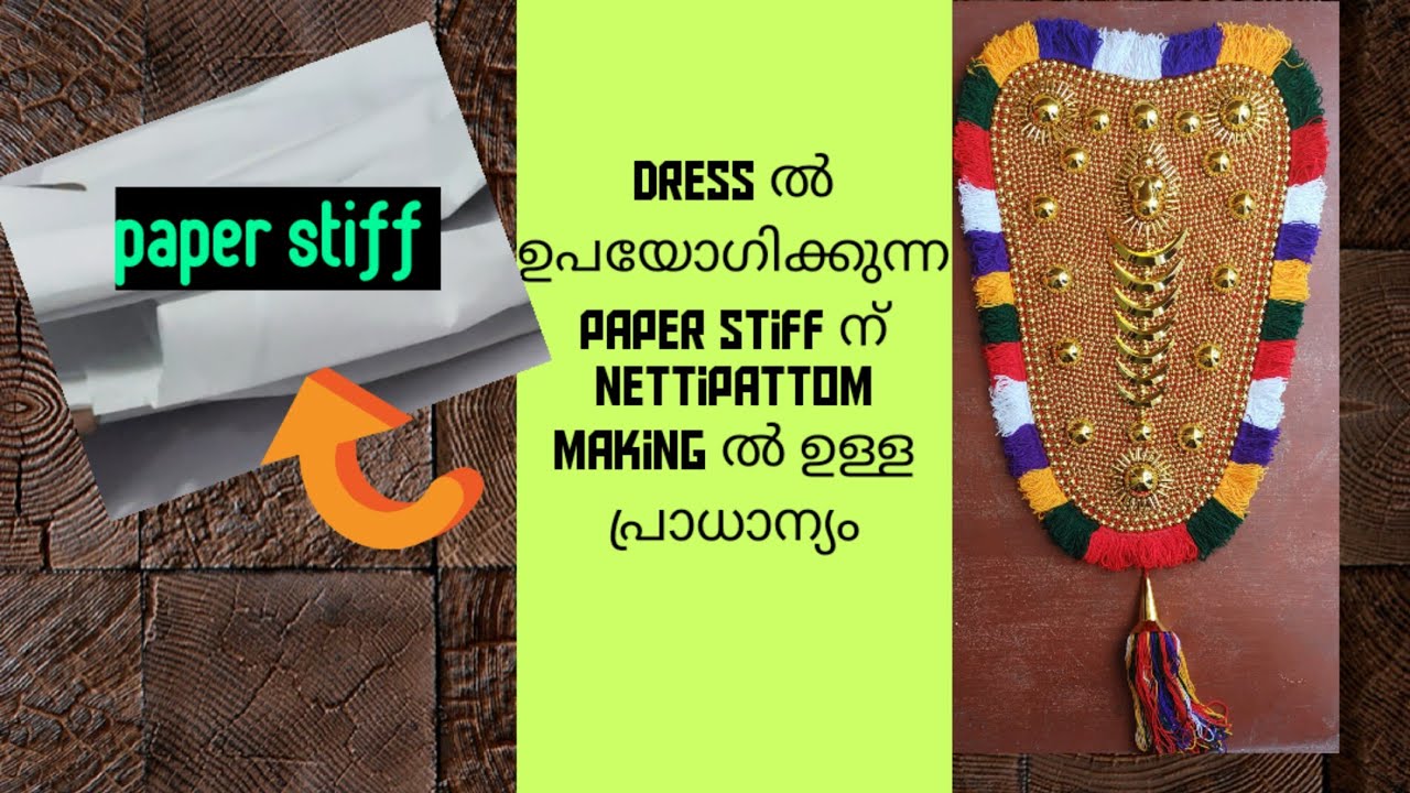paper stiff+Nettipattoms=Realation/paper stiff ന്Nettipattom making ...