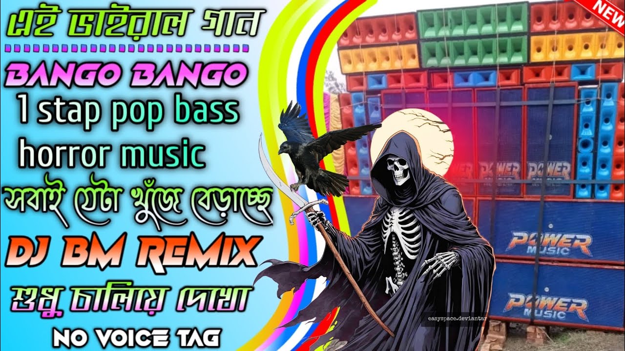 Bango bango 1 stap long humming bass//Dj Sudip Remix 🔥// competition ...