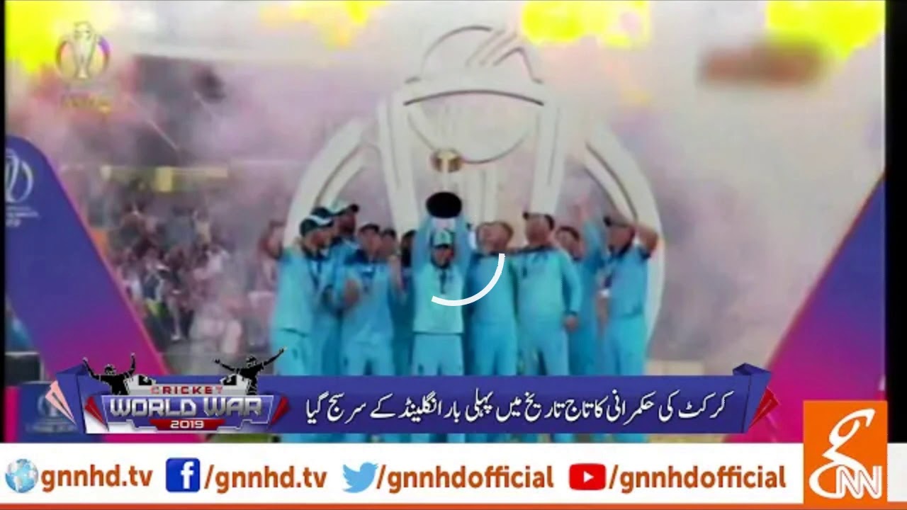 Icc cwc England winning movement 2019 Final icc world cup - YouTube