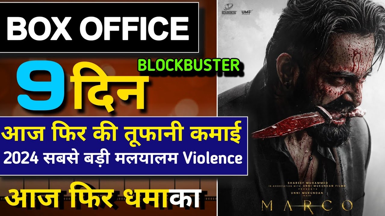 Marco Box Office Collection Day 9 Report| Marco 9th Day Box Office ...