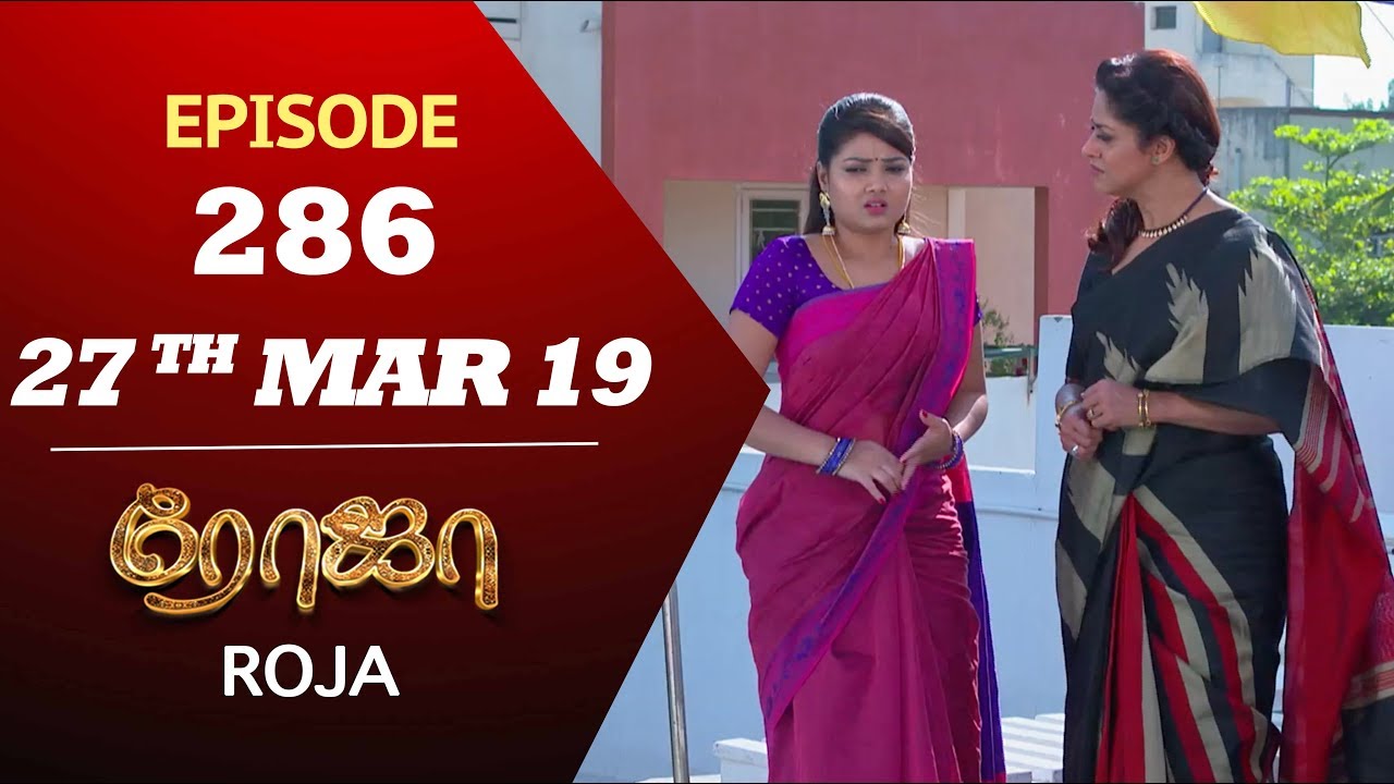 ROJA Serial | Episode 286 | 27th Mar 2019 | Priyanka | SibbuSuryan ...