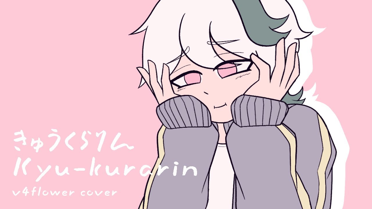 【VOCALOID COVER】きゅうくらりん / Kyu-kurarin feat. v4flower - YouTube