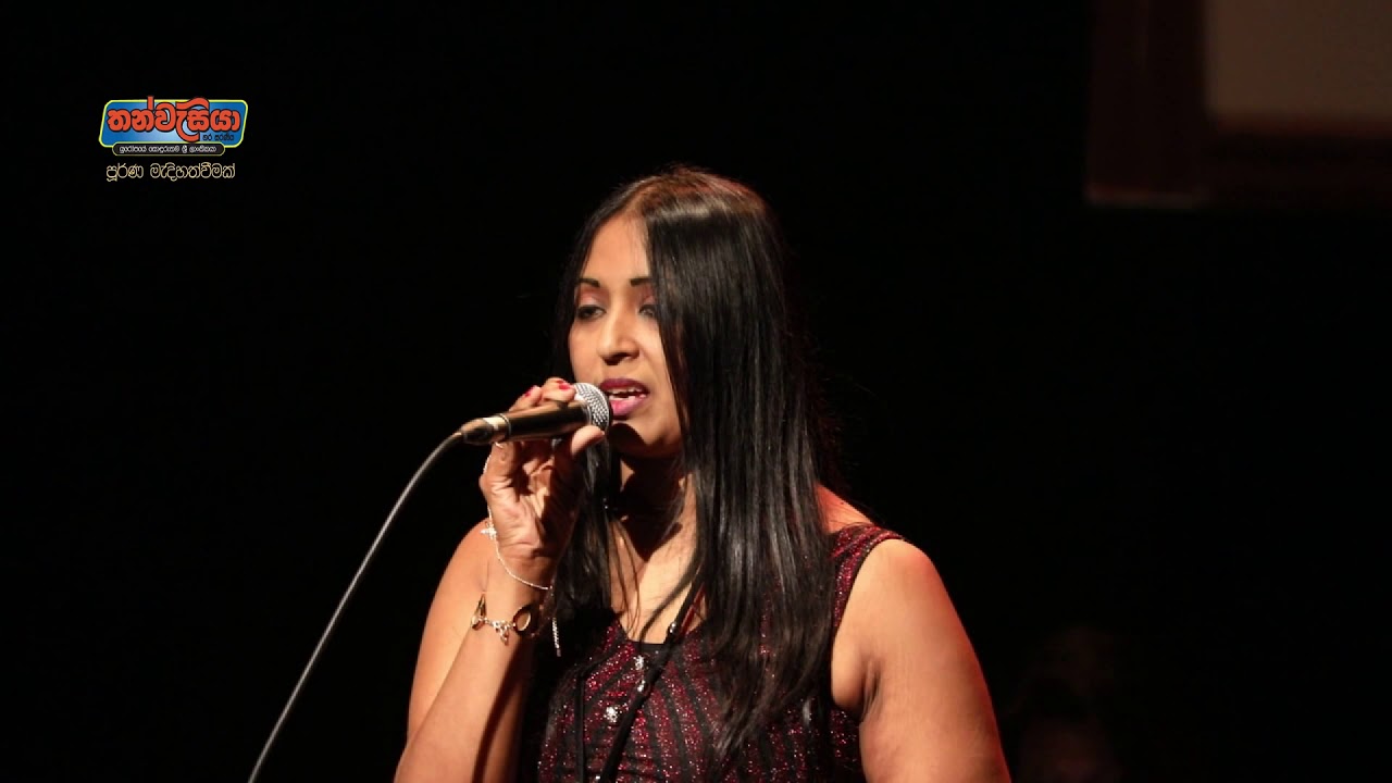 Yaluwe sithin hadanna epa යාලුවේ සිතින් හඩන් එපා / Neela wickramasinghe ...