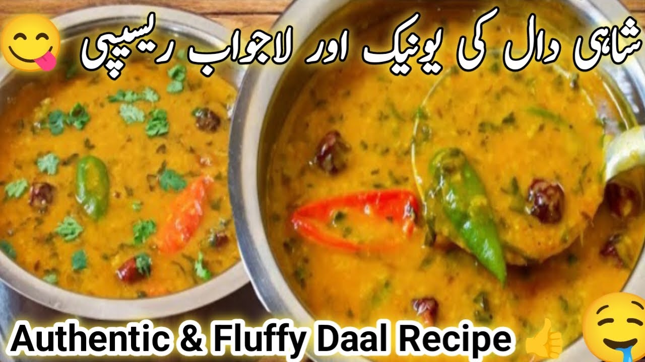 Shahi Daal Recipe | Soft & Fluffy Moong Daal Recipe | Dal Mong Recipe ...