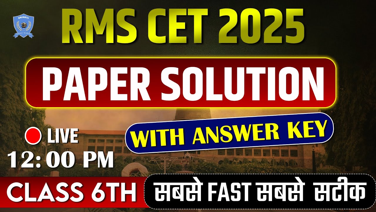 rms Paper Solution | rms Dec 2025 Answer Key | rms Solved Paper | rms ...