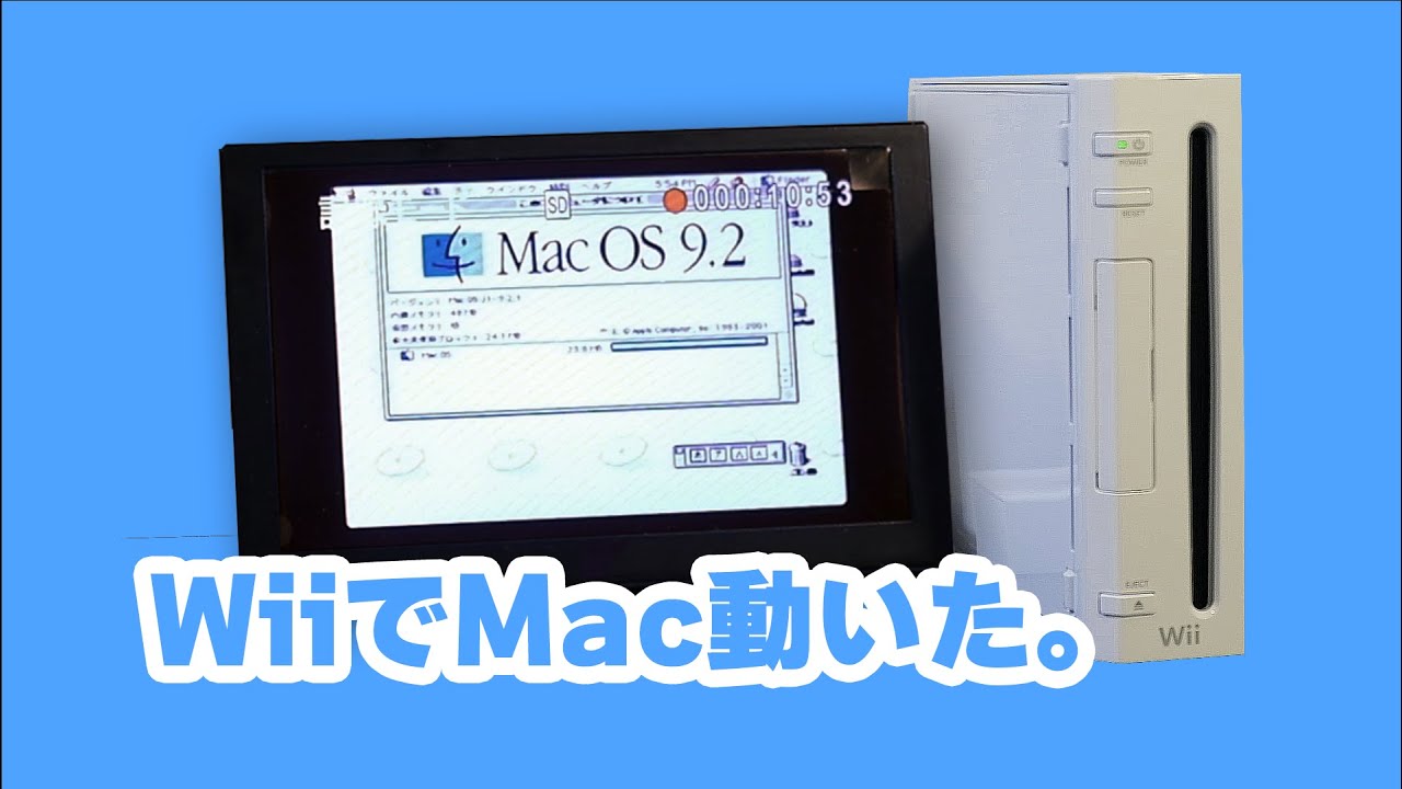 WiiでMacを動かしてみた - YouTube