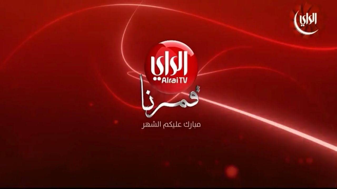Alrai TV // Ramadan ID (2025) - YouTube