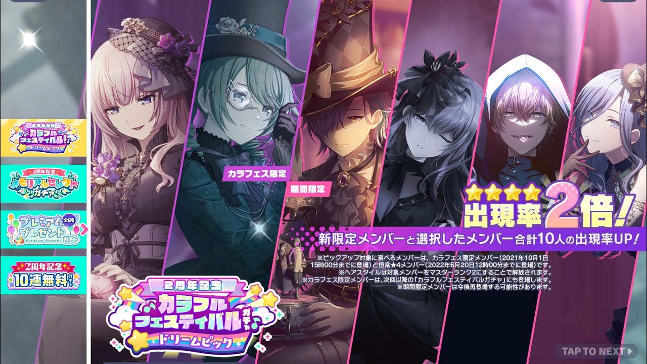 [Project Sekai] 2nd Anniversary Gacha (170 pulls) - YouTube