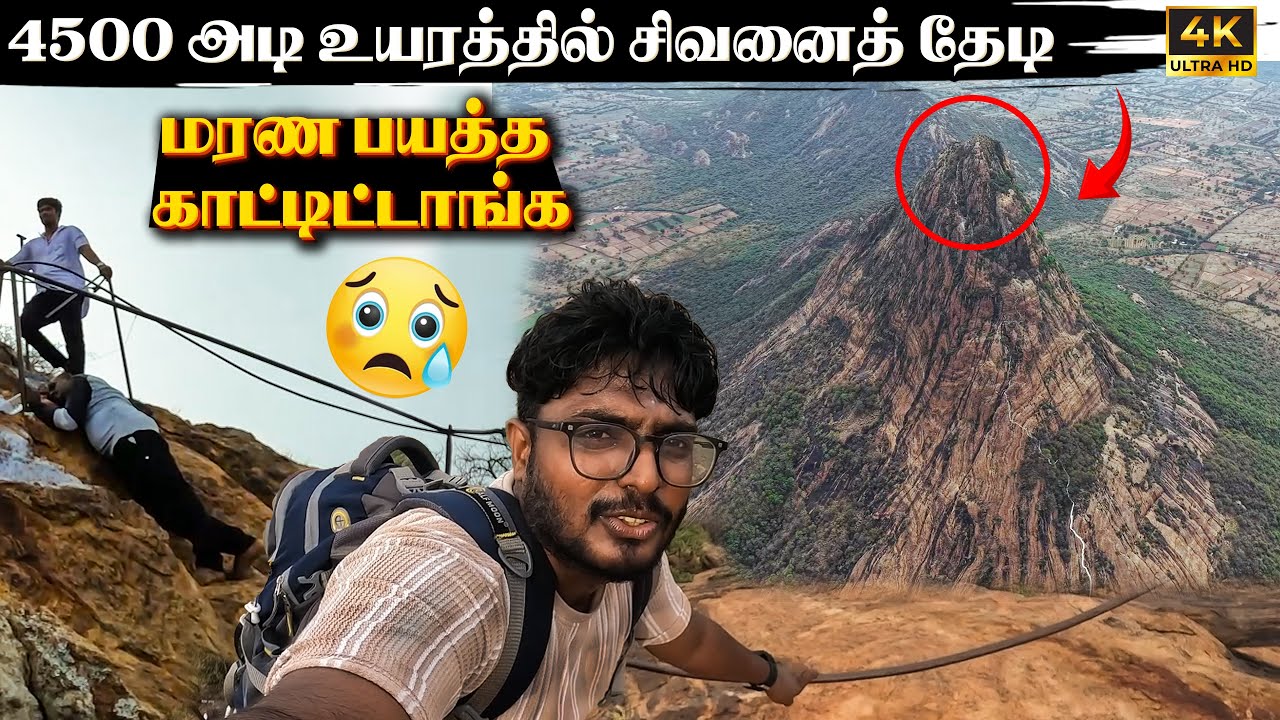 Kondarangi Hill Trek | Hidden Trekking Spot in Tamil Nadu | Sunrise ...