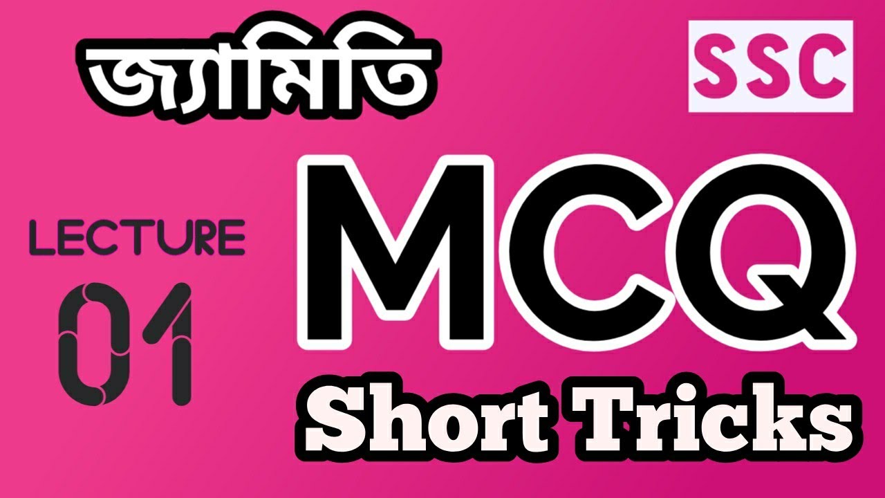 SSC Higher Math | Chapter 3 | জ্যামিতি | MCQ Shortcut Tricks | Lecture ...