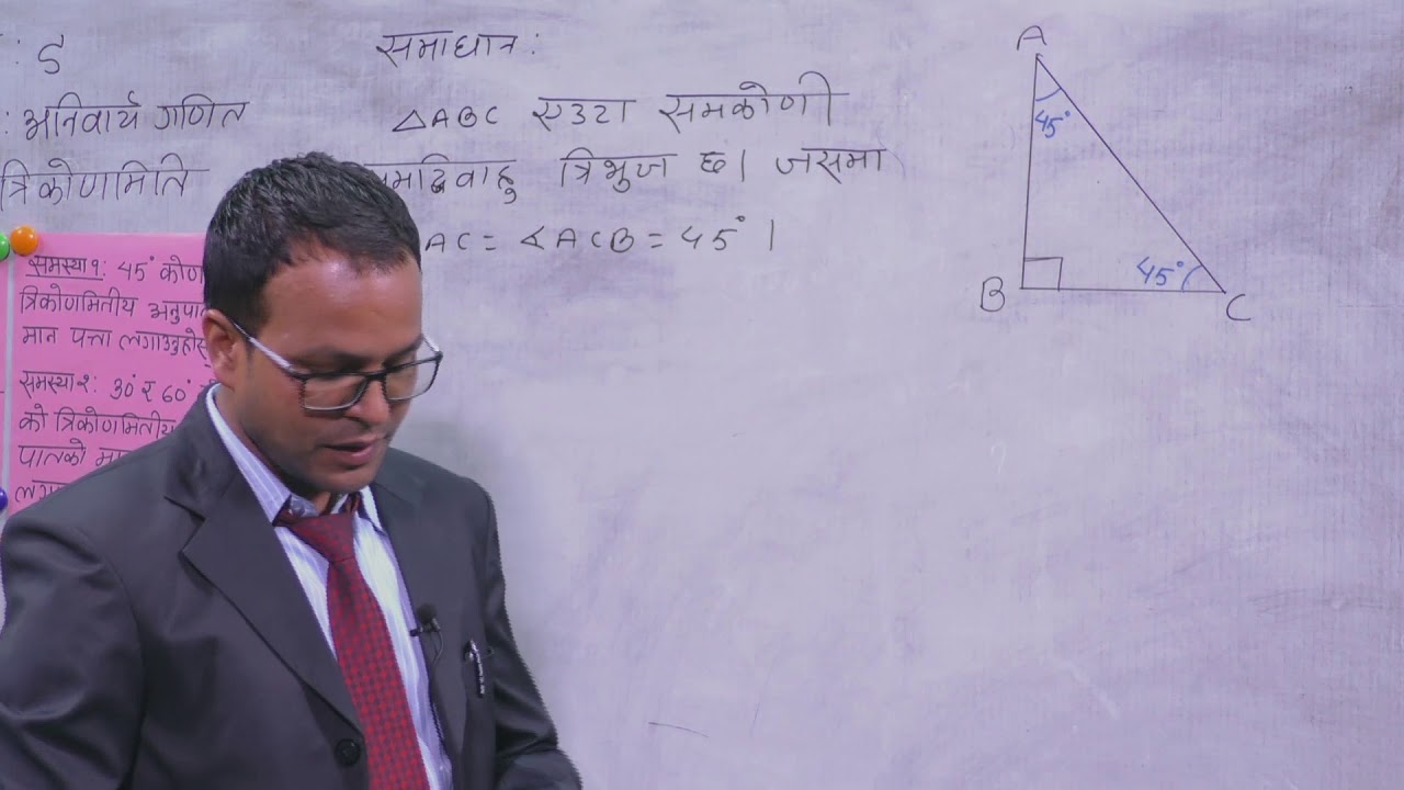 63 Math Trikonmiti - YouTube