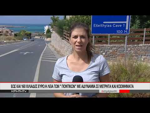 ΤΡΕΙΣ ΣΥΛΛΗΨΕΙΣ ΓΙΑ 38 ΥΠΟΘΕΣΕΙΣ ΚΛΟΠΩΝ ΔΙΑΡΡΗΞΕΩΝ - YouTube