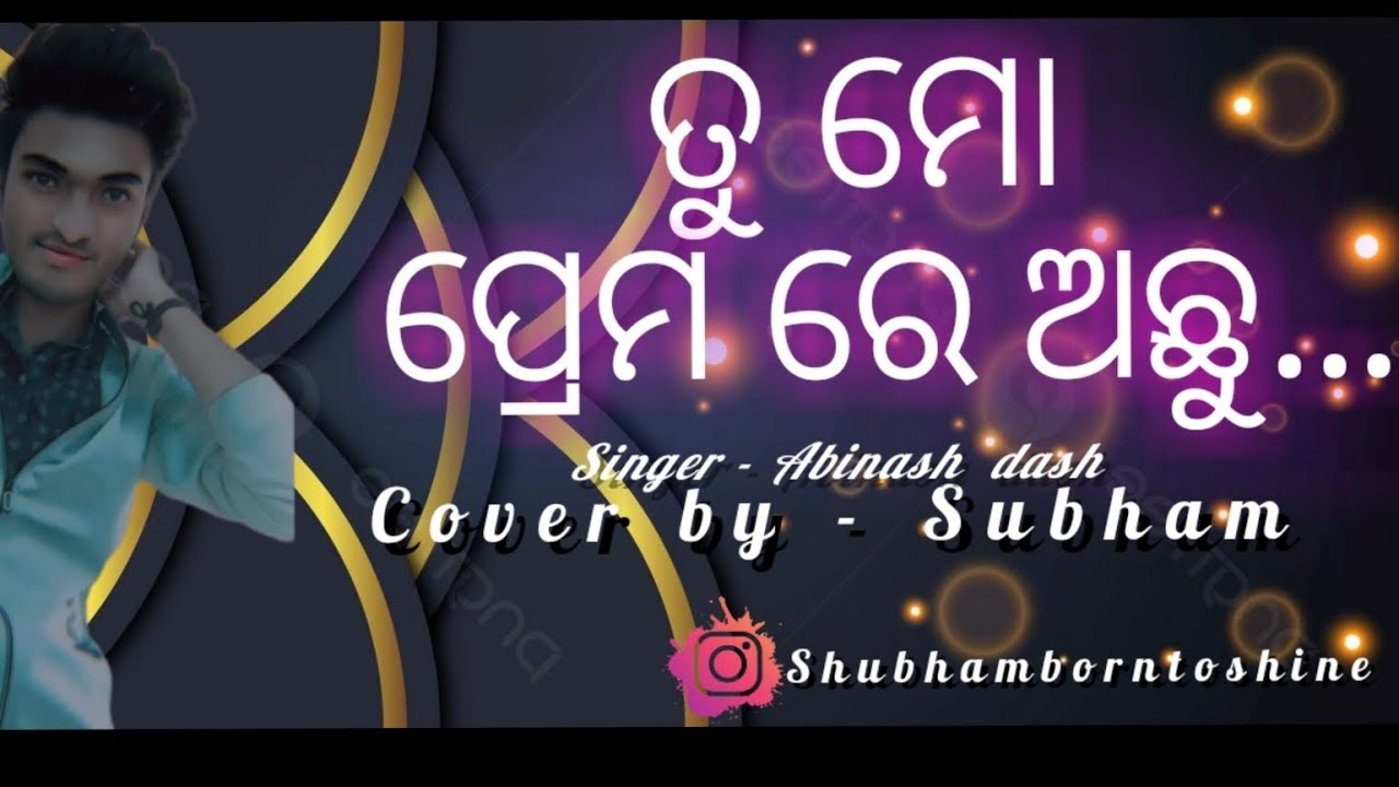 ତୁ ମୋ ପ୍ରେମ ରେ ଅଛୁ ️/ singer- Abinash dash // Cover by - Subham ...