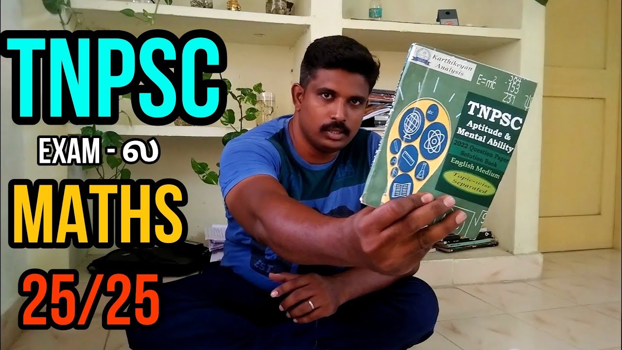 Tnpsc aptitude & mental ability solution book review | tnpsc group 1 - YouTube