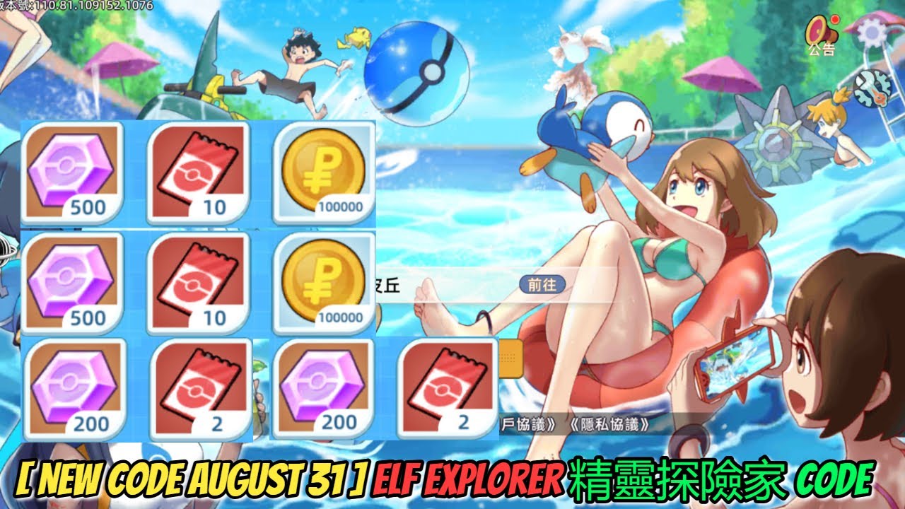 [ New Code August 31 ] Elf Explorer 精靈探險家 Code & How To Redeem Code - YouTube