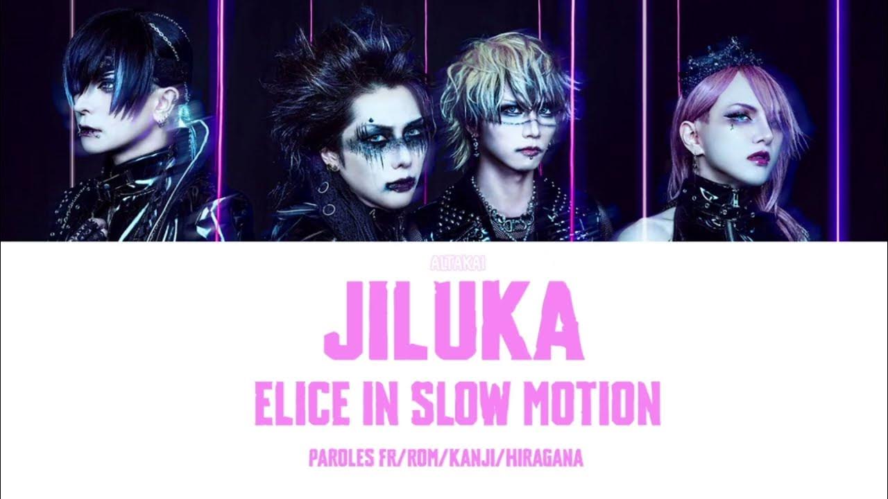 JILUKA - Elice in slow motion (Kan/Rom/FR/Hiragana) Lyrics - YouTube