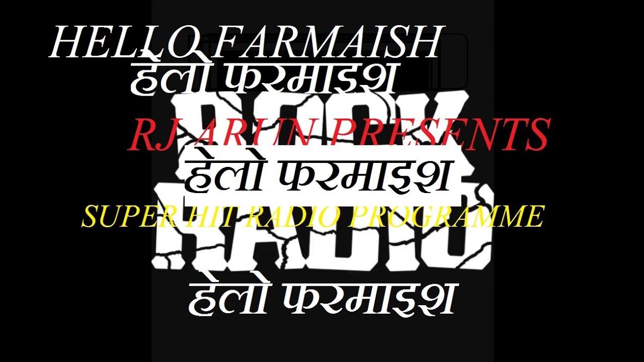 HELLO FARMAISH BY ABHINAV ARUN -VIVIDH BHARATI - YouTube