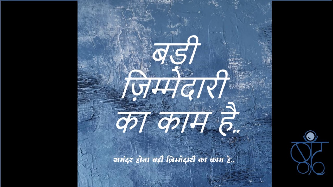 Samandar- 'Boond poetry- original words spoken right' - YouTube