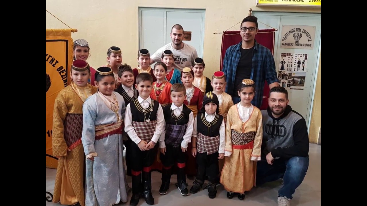 Πολιτιστικός Σύλλογος Αυγής-Παιδικό χορευτικό στο 25ο φεστιβάλ Δασκάλων ...