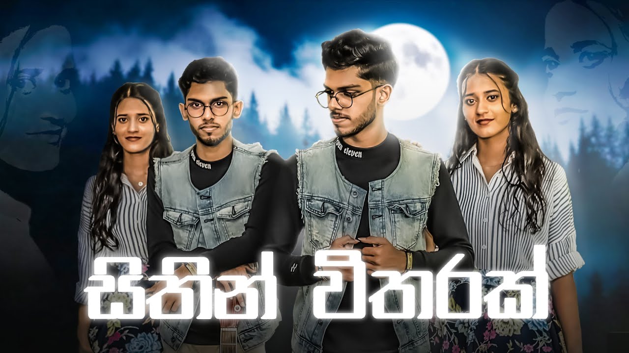 Sithin Witharak(සිතින් විතරක්) | Chamara Weerasinghe | Acoustic Cover ...