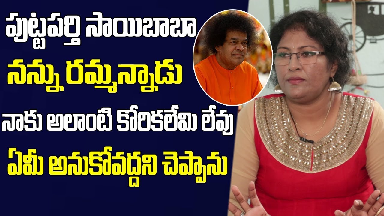 Actress Srinija Comments On Puttaparthi Sathya Sai Baba | Srinija ...