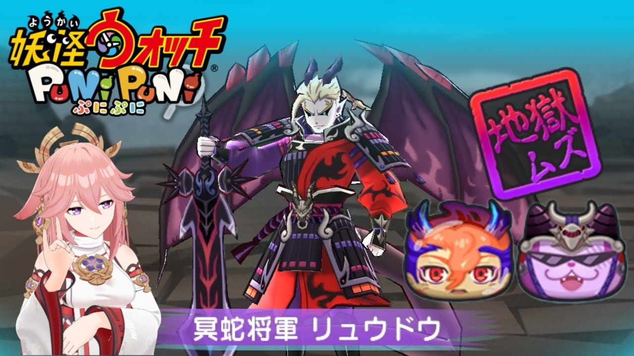 La jubilación de Mazera Bolt | Yo-kai Watch Puni Puni (ぷにぷに) - YouTube