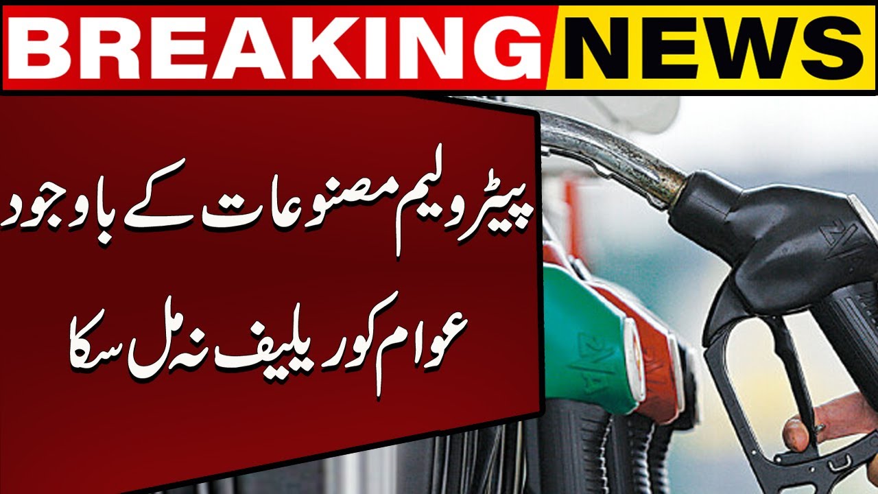 No Relief For Public | Breaking News | Capital Business - YouTube