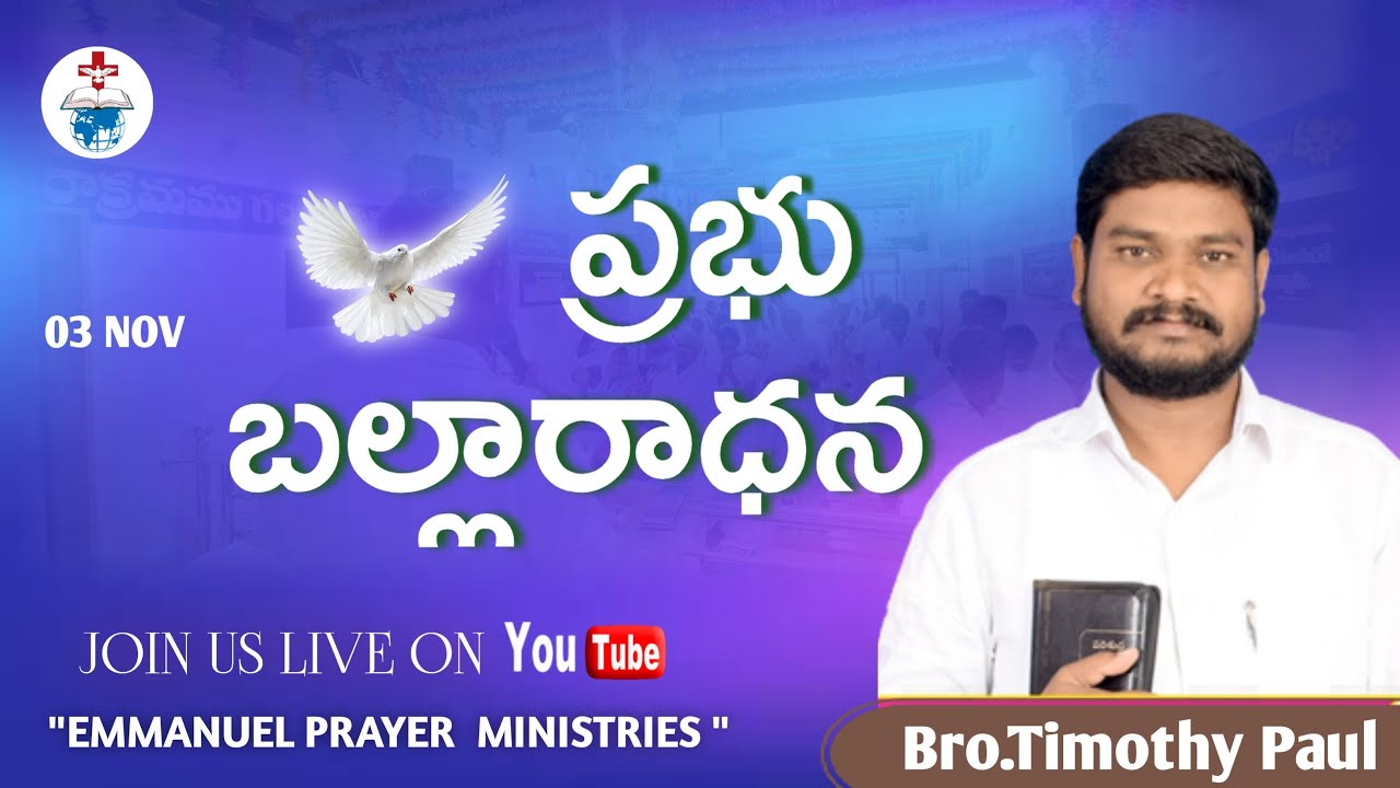 🛑 03-11-2024 || LIVE HOLY COMMUNION SERVICE || Bro. TIMOTHY PAUL ...