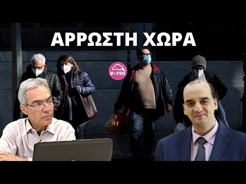 #ΦΑΡΣΑΛΙΝΟΣ: ΑΡΡΩΣΤΗ ΧΩΡΑ - Στην Αιχμή του Δόρατος με τον Αρη ...