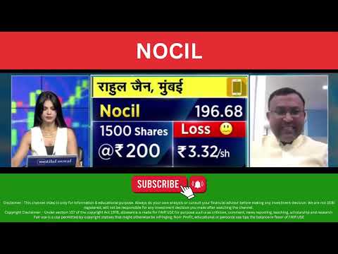 Nocil Share View