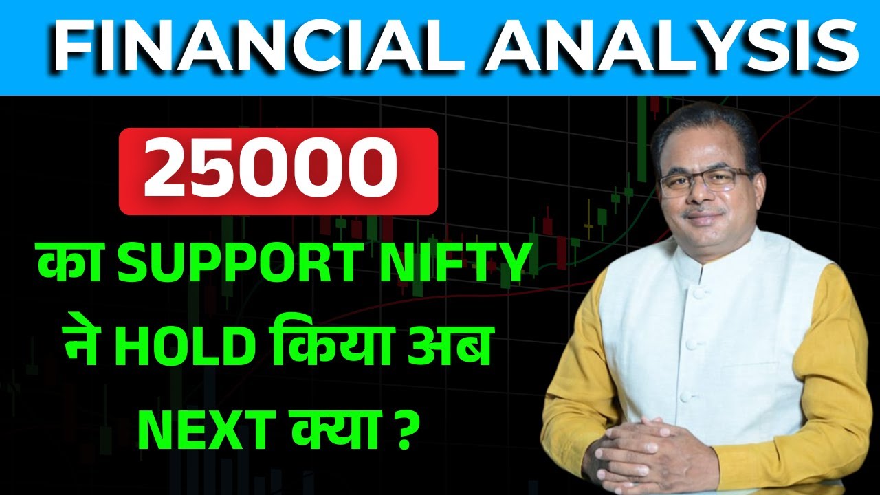 25000 का SUPPORT NIFTY ने HOLD किया अब NEXT क्या ?#nifty #banknifty # ...