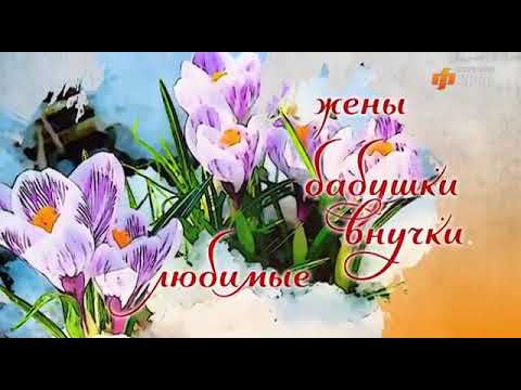 8 MAPTA !🎉🎁🎀🎊