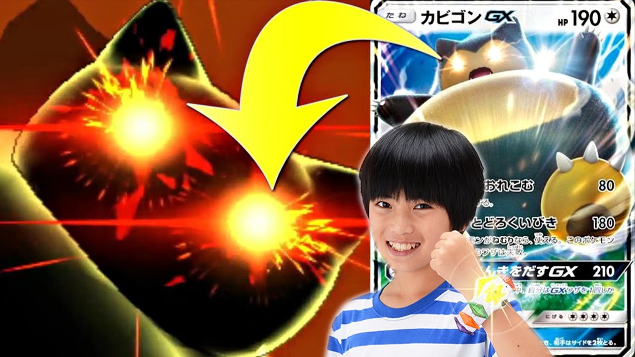 Pokemon Cards - SNORLAX GX and Z Moves Confirmed the Same! - YouTube