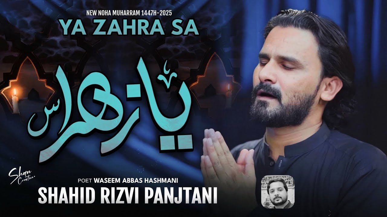 Ya Zahra Sa I New Nohy Muharram 2025 I Shahid Rizvi Panjtani - YouTube