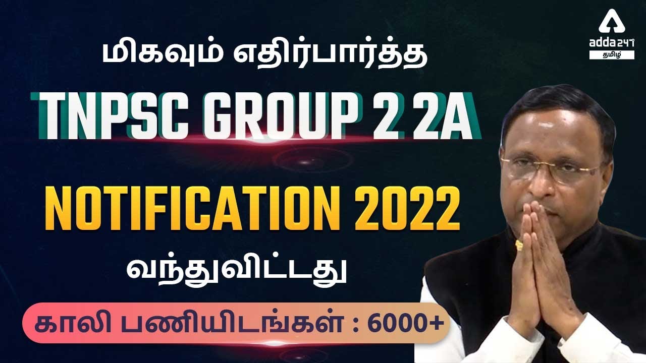 TNPSC Group 2 / 2A Notification 2022 | 6000+ Vacancies | Latest News ...