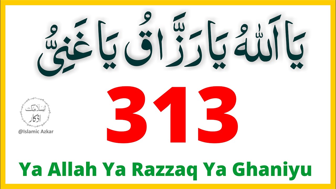 Ya Allah Ya Razzaq Ya Ghaniyu 313 Time ! یَا اَللہُ یَا رَزَّاقُ یَا ...