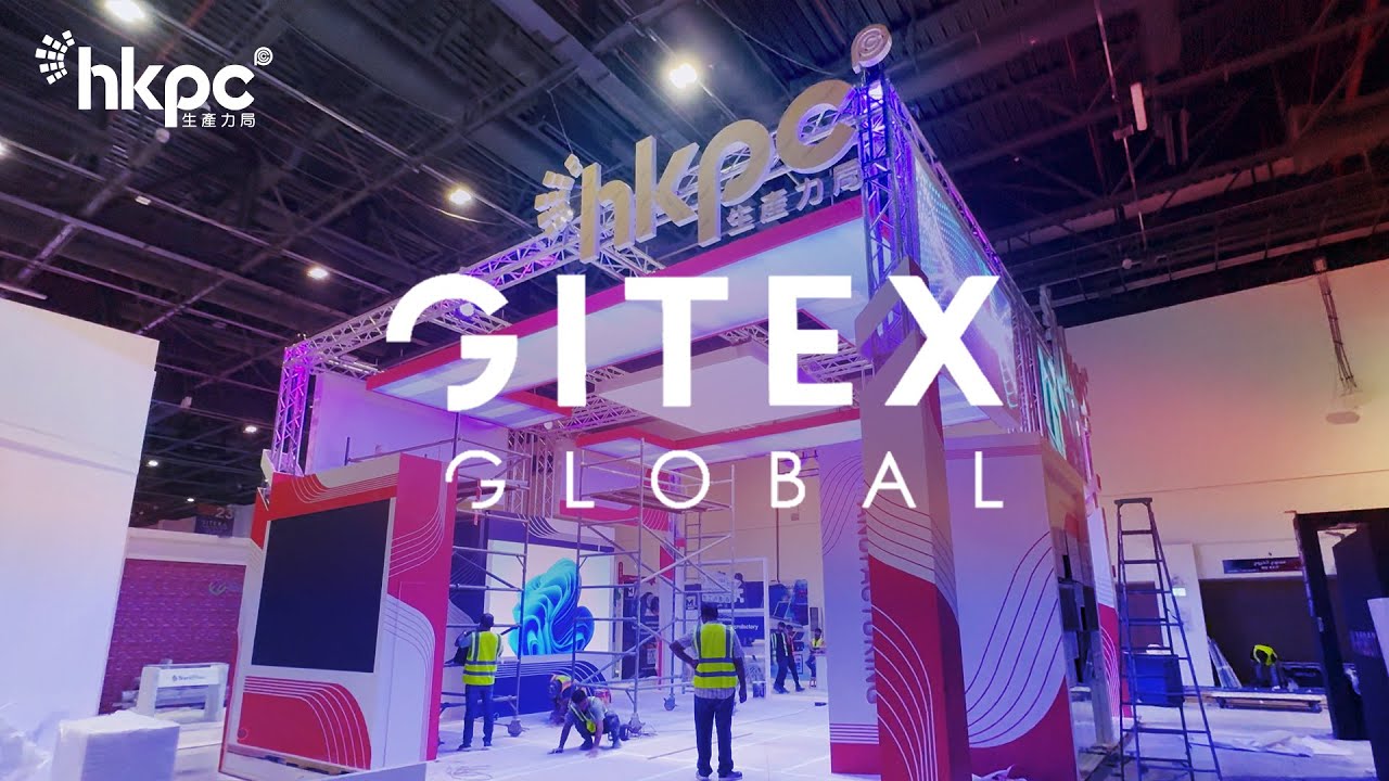 【生產力局】首間公型機構參與全球最大科技展 — GITEX Global 2024博覽會 HKPC - 1st show up in GITEX Global 2024 - YouTube
